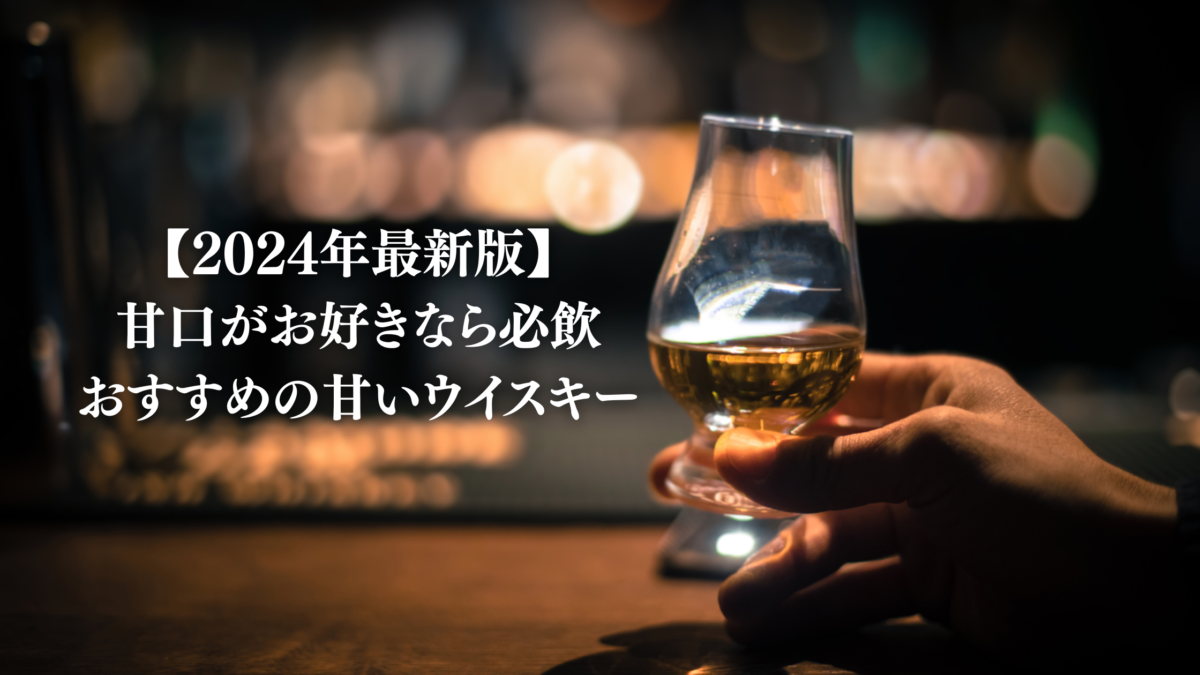 ザ・スコッチモルトウイスキー・ソサエティのコード一覧（2024年11月更新） | Whisky Discovery（ウイスキーディスカバリー）